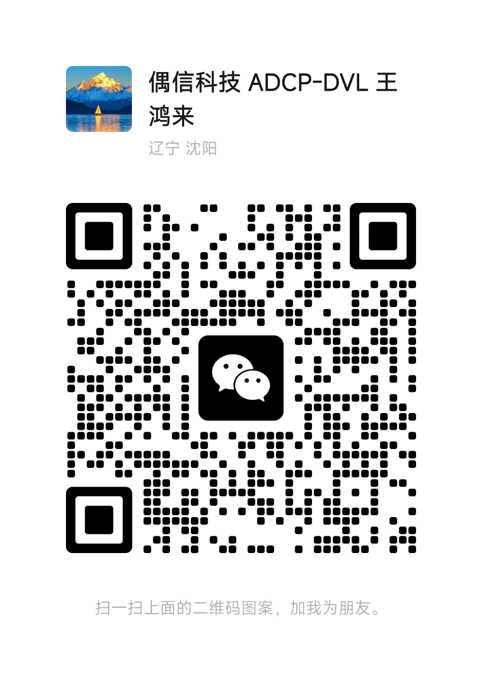 大范围水文监测如何作业?偶信科技走航式ADCP 适配场景广吗?